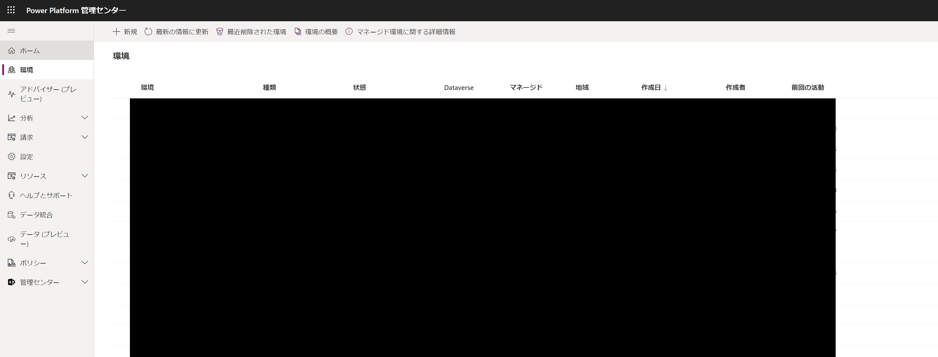 Power Automate Desktop Copilot を利用したアクションをフローに活用する | cloud.config Tech Blog